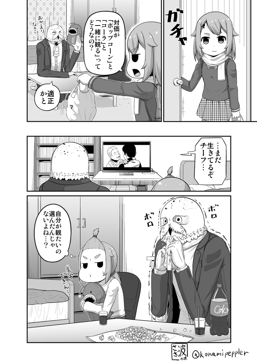 さざ波 小波＠コミケおつかれさまでした on Twitter: "Hey!イリス!(対価を払えば疑問に答えてくれる悪魔)③(再)…