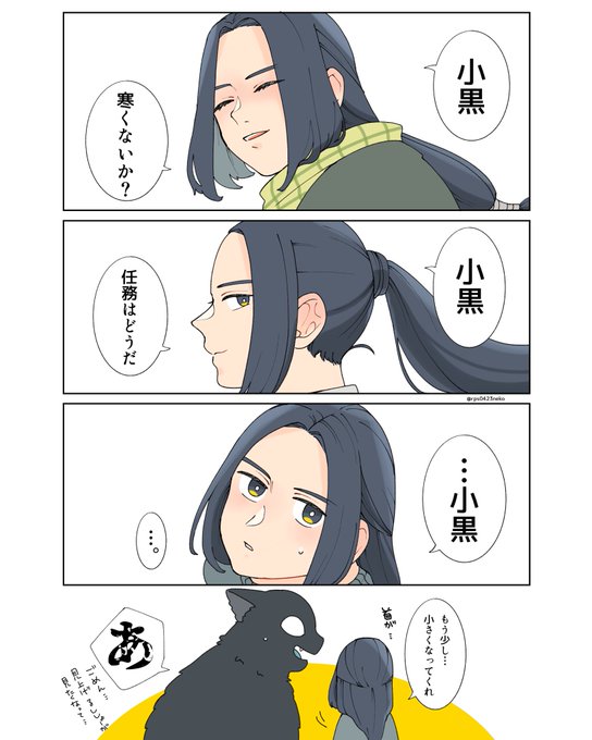 小黒目線 せいちょう ぺす🐈⬛ろしゃnりべ さんのマンガ ツイコミ仮
