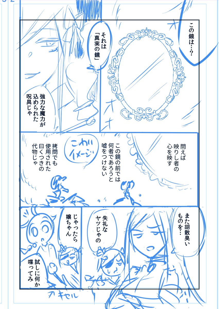 「こちらの続き「魔女ノ結婚」最新第10話が、コミックNewtypeさんで読めます https://t.co/idISyX」studioHEADLINE@『終わるセカイの修学旅行』連載中の漫画