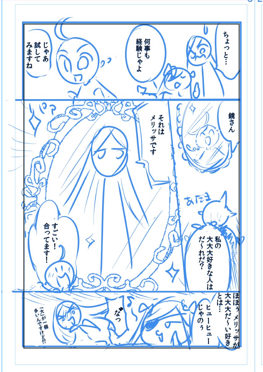 「こちらの続き「魔女ノ結婚」最新第10話が、コミックNewtypeさんで読めます https://t.co/idISyX」studioHEADLINE@『終わるセカイの修学旅行』連載中の漫画