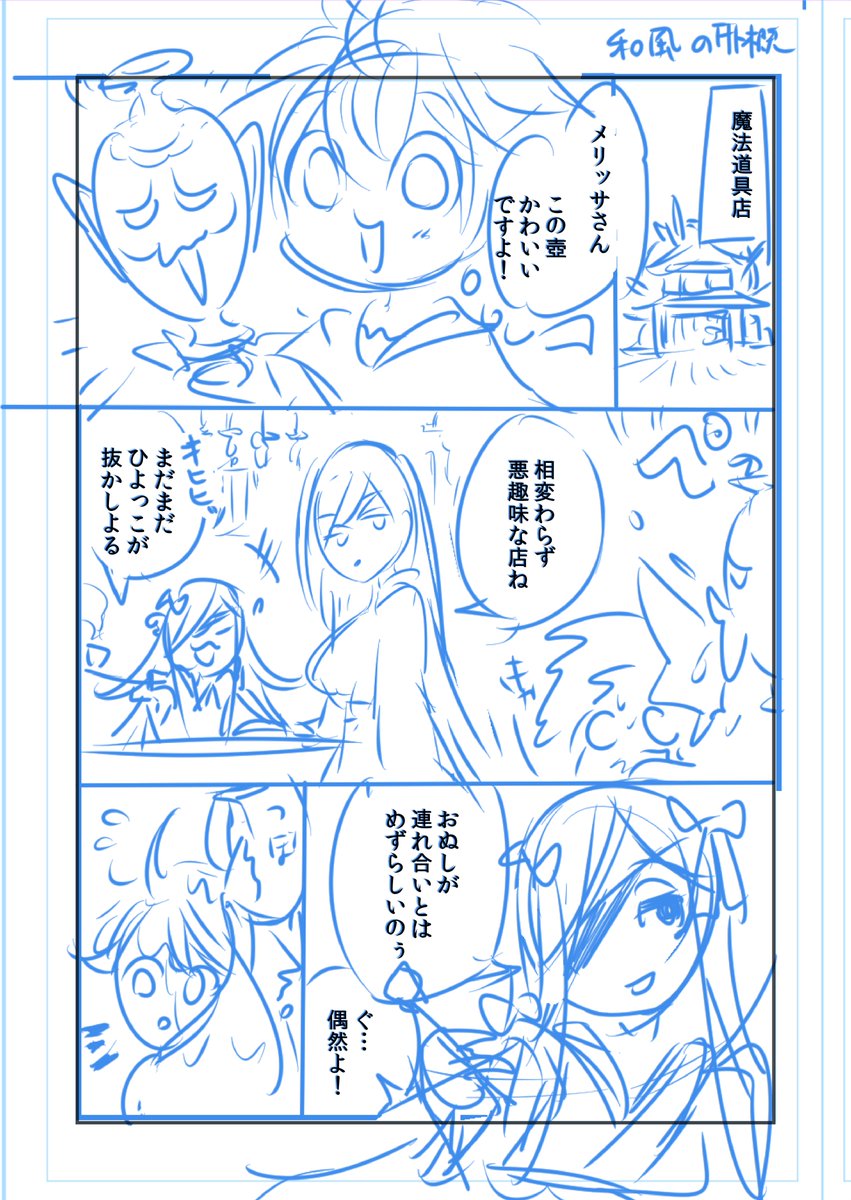 「こちらの続き「魔女ノ結婚」最新第10話が、コミックNewtypeさんで読めます https://t.co/idISyX」studioHEADLINE@『終わるセカイの修学旅行』連載中の漫画