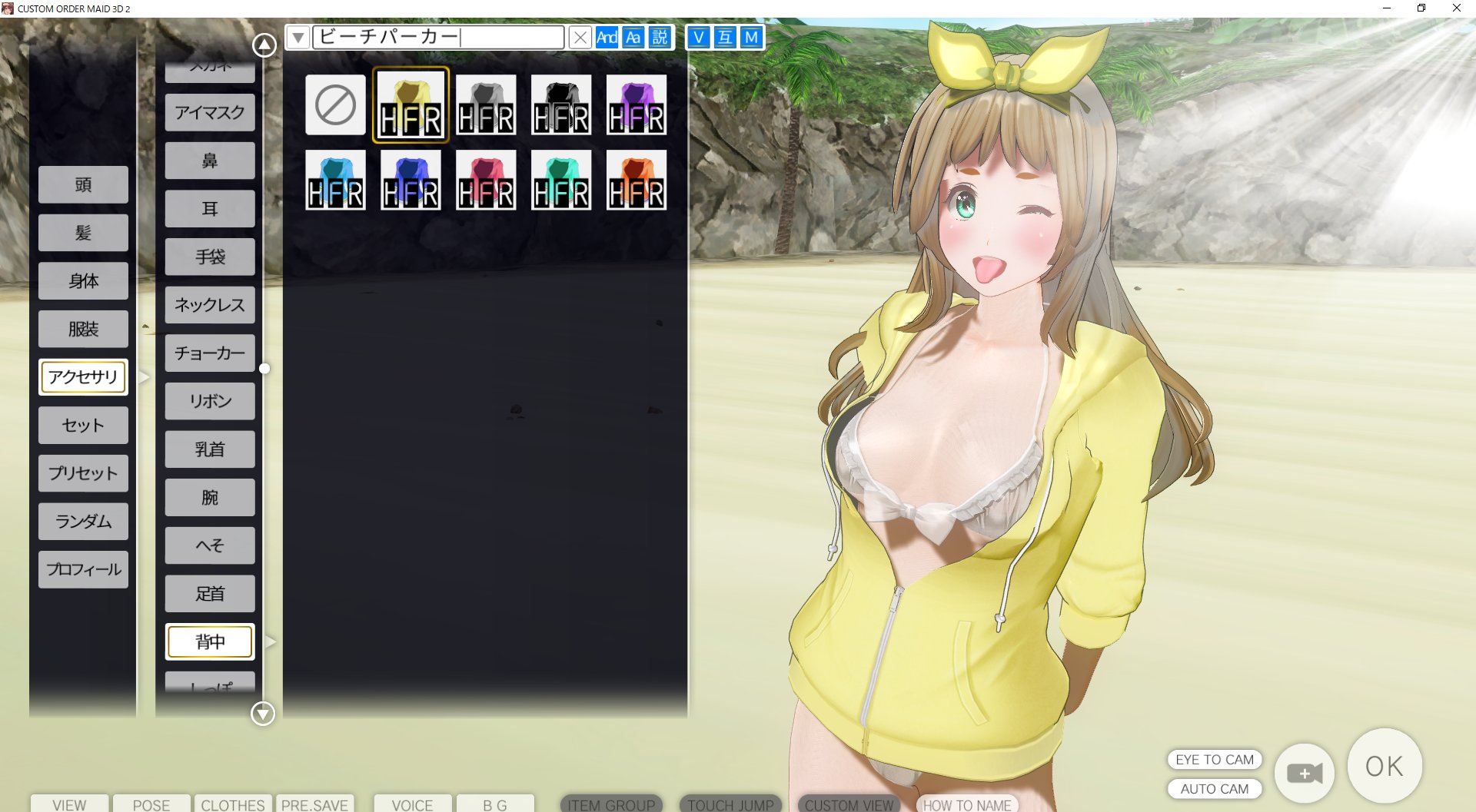 趣味のお部屋 on Twitter: "#COM3D2 #カスタムオーダーメイド #mod 『[HFR]ビーチパーカー(改)無地.zip』 アップしました。 https://t.co ...