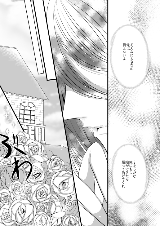 綴いづ / 漫画 / 全5P(2/2)】」ichiiの漫画