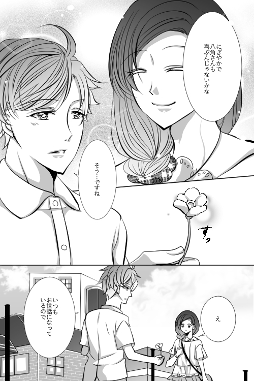 綴いづ / 漫画 / 全5P(2/2)】」ichiiの漫画