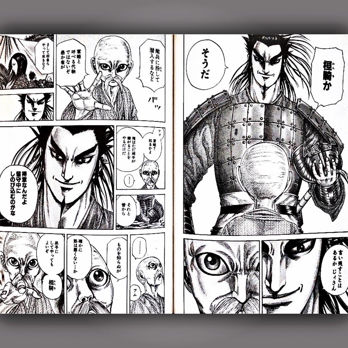 キングダム 玄峰 死 - PiperS1ji