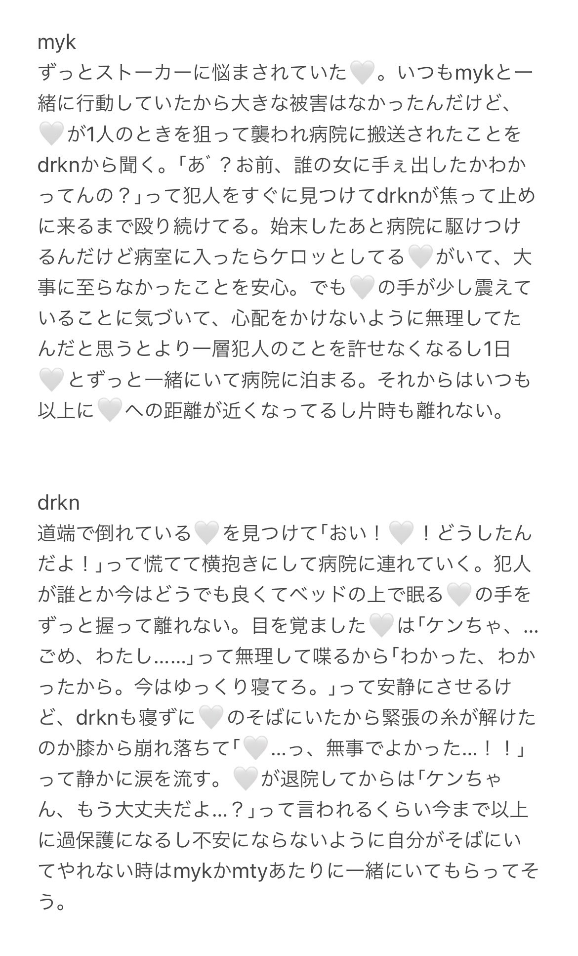 夏野 on Twitter: "#tkrvプラス 彼i女がスiトiーiカiーに襲われたときのtkrv男i子 ran / rind / snz(ちょっと夜っぽいとこあります) ﾂﾘｰ上 myk ...