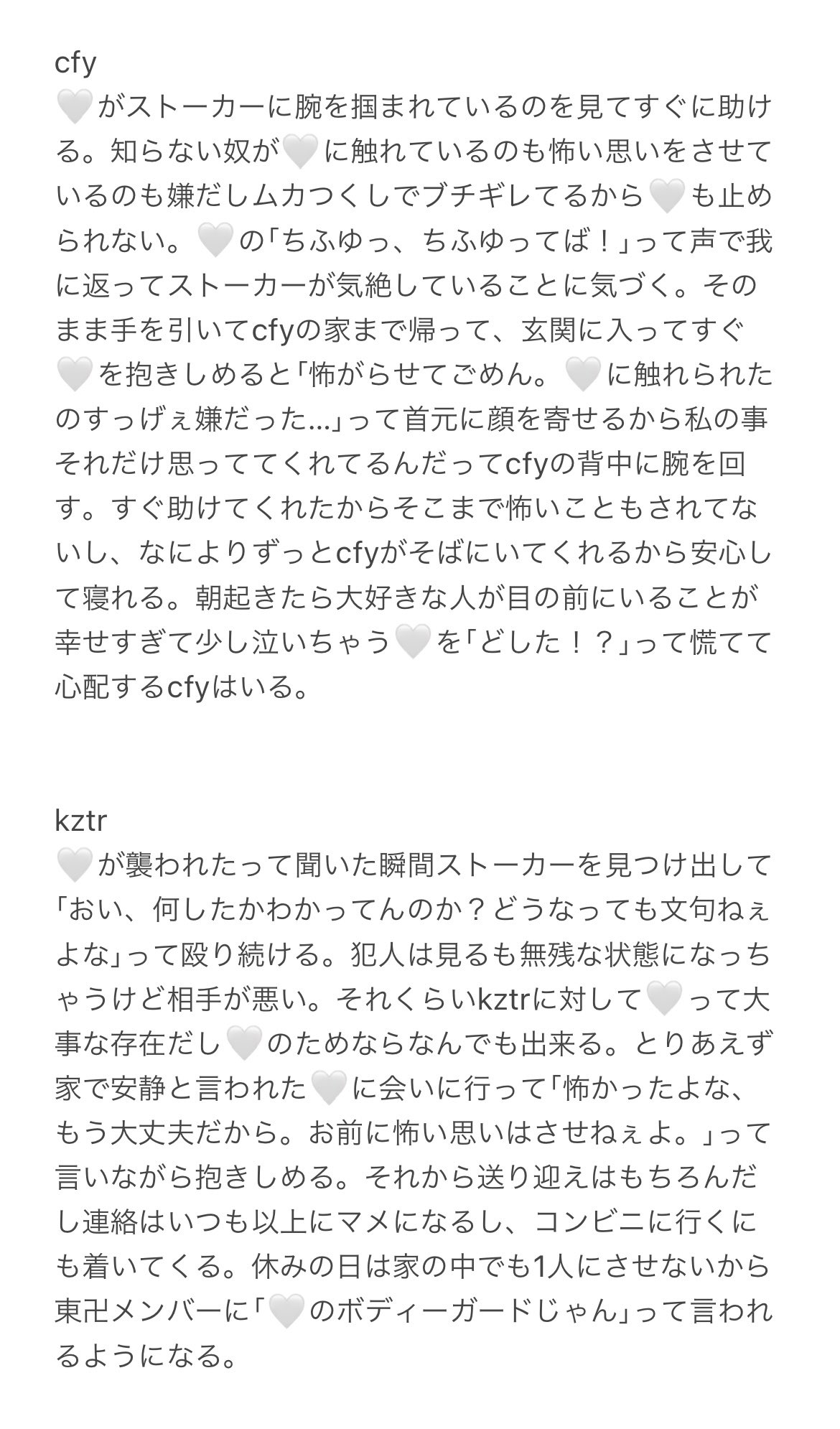 夏野 on Twitter: "#tkrvプラス 彼i女がスiトiーiカiーに襲われたときのtkrv男i子 ran / rind / snz(ちょっと夜っぽいとこあります) ﾂﾘｰ上 myk ...