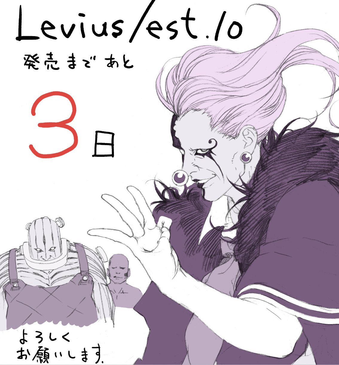 中田春彌@Levius/est完結10巻発売中 on Twitter: "#levius #レビウス…