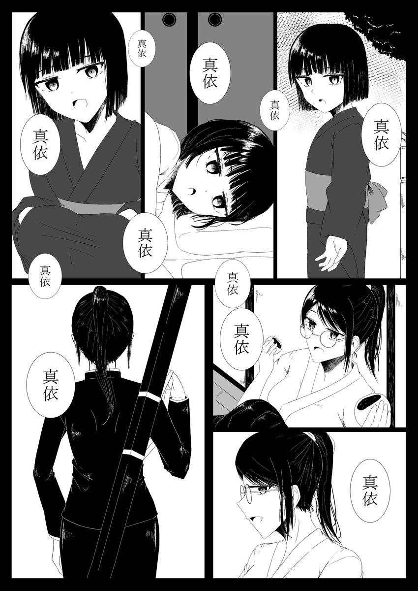 本誌 まきまい 」ﾆｰﾊｲちくわ@C104日曜東 K-09aの漫画