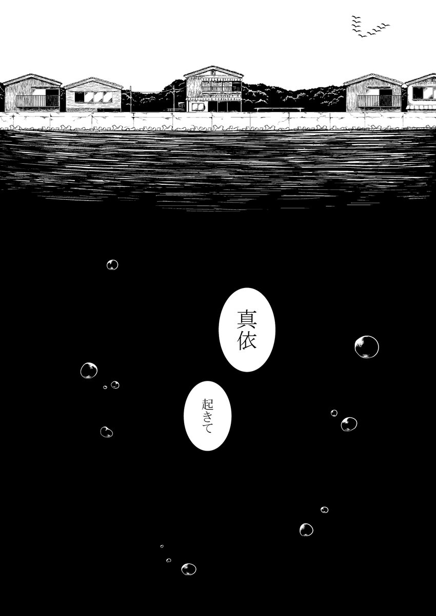 本誌 まきまい 」ﾆｰﾊｲちくわ@C104日曜東 K-09aの漫画