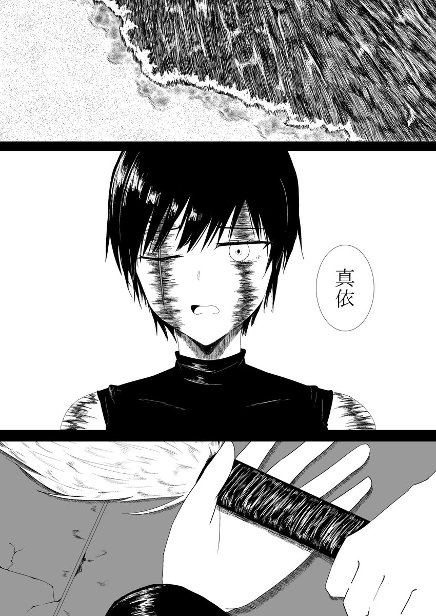 本誌 まきまい 」ﾆｰﾊｲちくわ@C104日曜東 K-09aの漫画