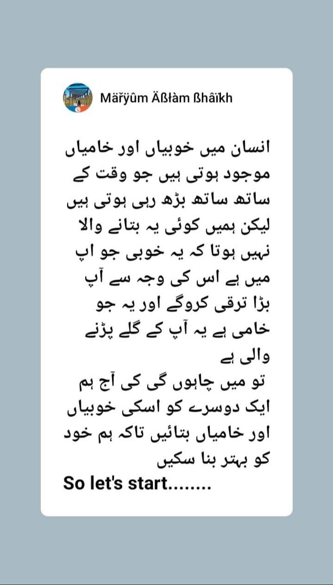 Maryum Aslam Shaikh (@MAShahGulabChi1) | Twitter