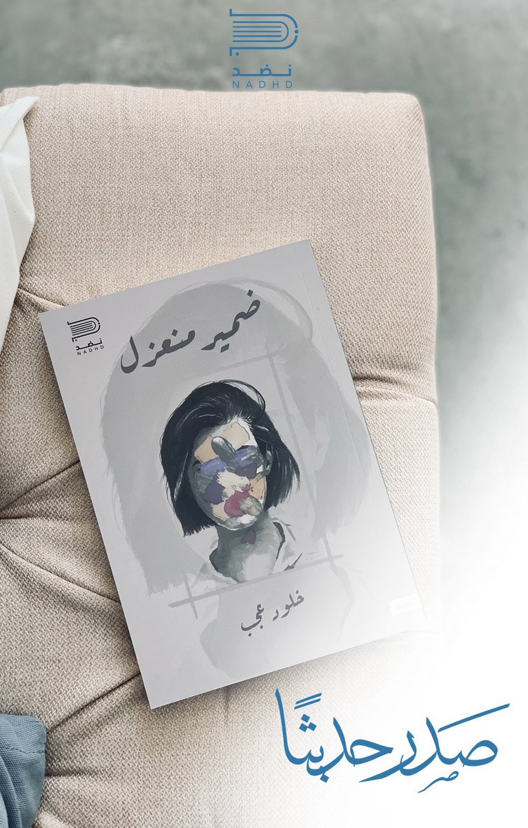 رُوزان . (@rozan_art) | Twitter