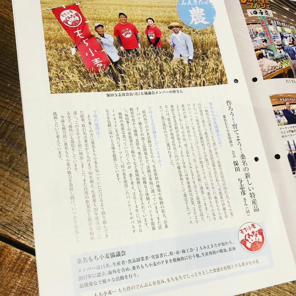 有機小麦ふすま「素材舎」保田商店(@sozaiya) - Twilog (ツイログ)