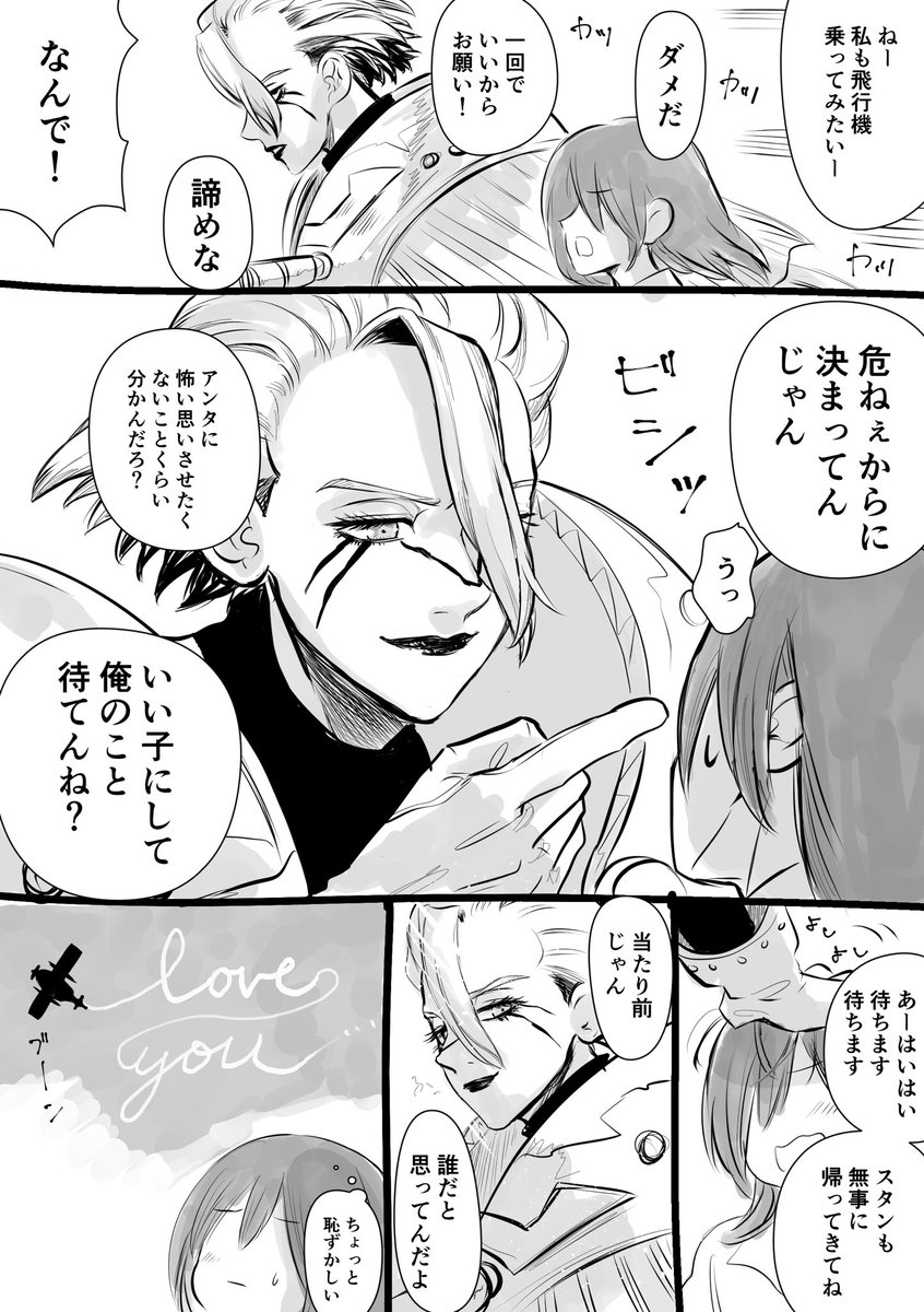 「#dcst夢 #dcstプラス 意外と形重視の ️ 」昏睡/coma ️原稿中の漫画