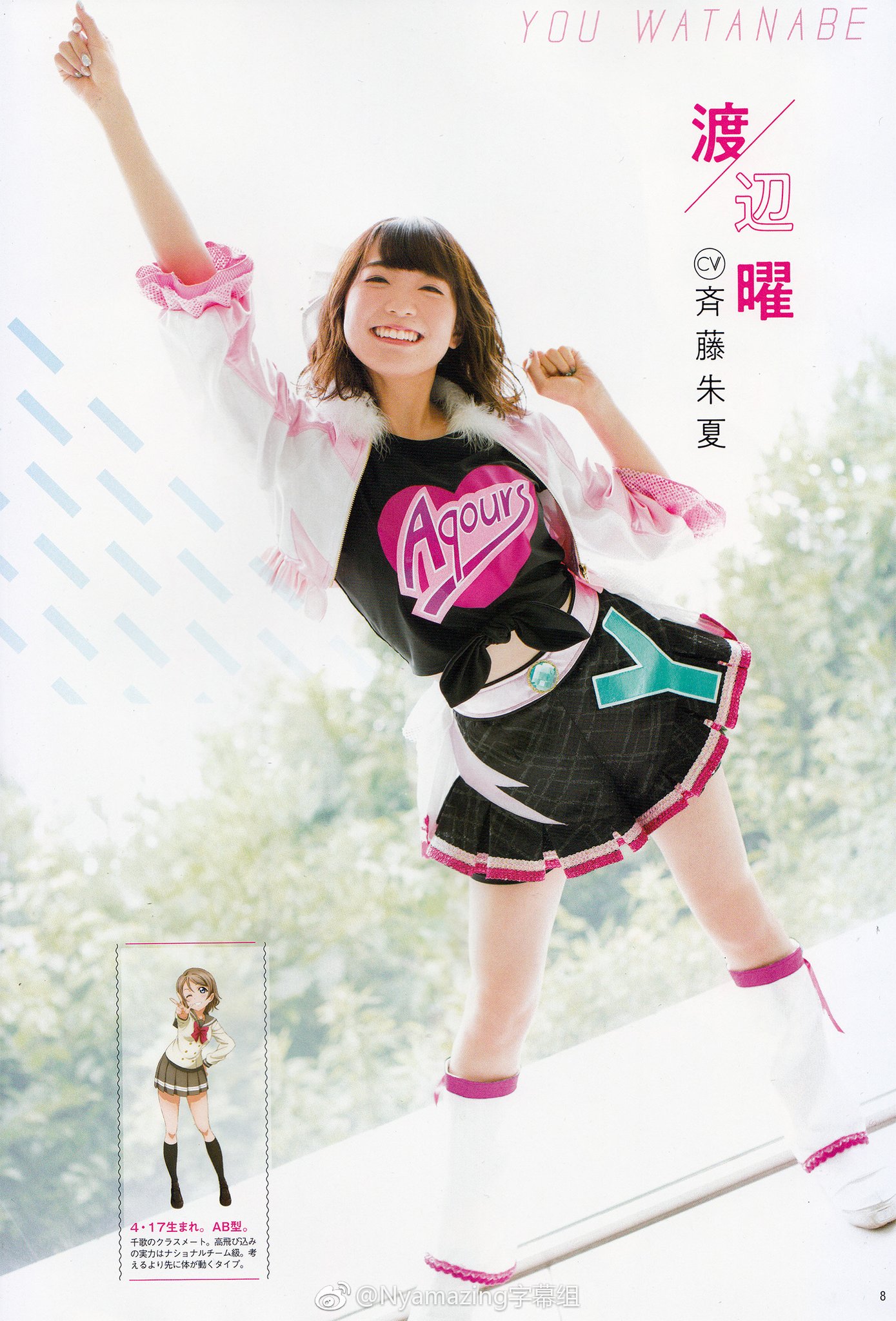 Pablo Zegarra Luna on Twitter: "Shuka Saito https://t.co/IFcE4rTfc2" / Twitter