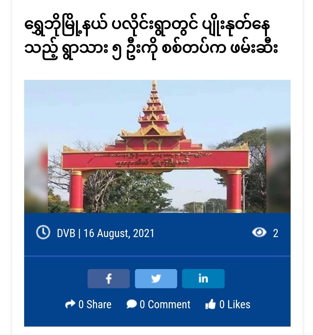 Saw Kyaw Htin (@SawKyawHtin14) | Twitter