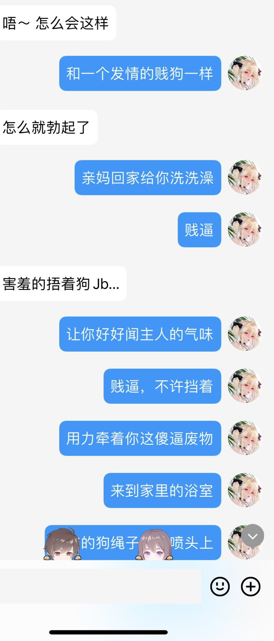 调教部部长啾啾🖤 On Twitter 狗儿子就应该每天生活在亲妈的排泄物中,当一个合格的性奴隶呢 文援 粗口 压榨奴 锁奴