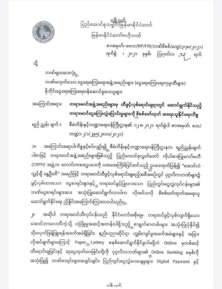 Khit Thit Media On Twitter ပြည်သူလူထု တခဲနက် အားပေးနေသည့် အောင်လံလ