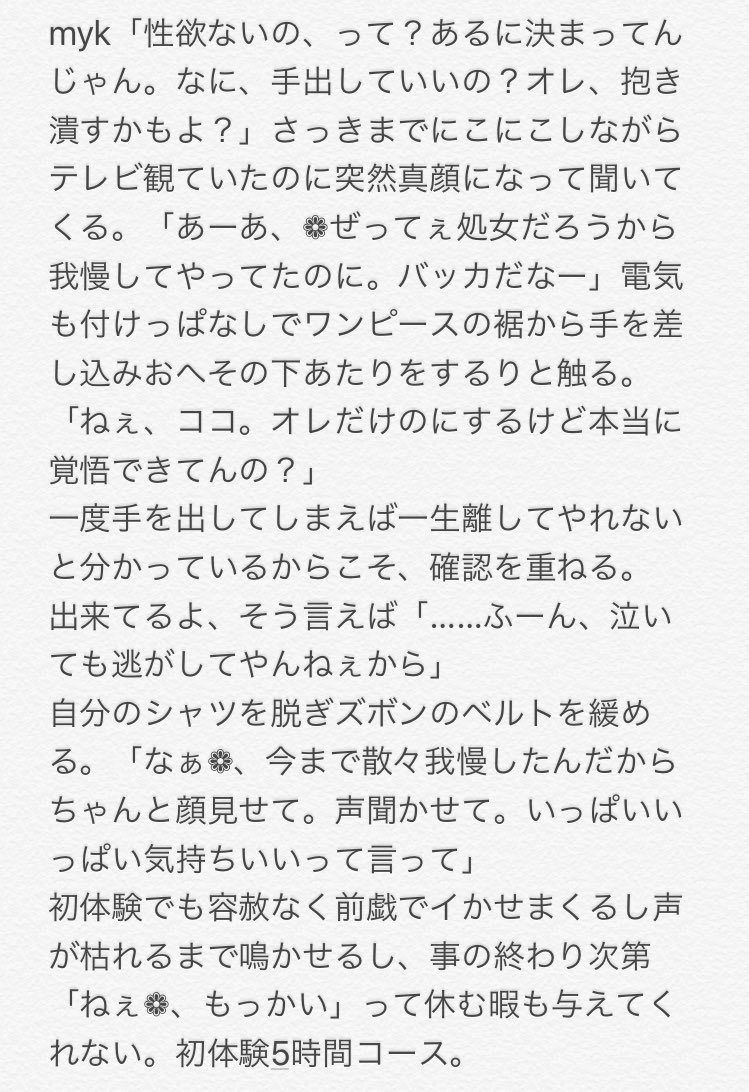 いづな on Twitter: "#tkrvプラス #夜のtkrvプラス 付き合っても中々手を出して貰えない彼女から迫ってみた(続くかもしれない) myk ： drkn ： bj ： mty ...