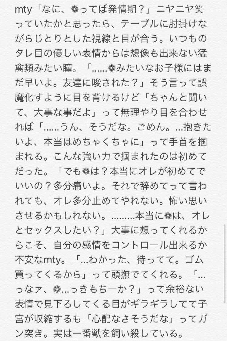 いづな on Twitter: "#tkrvプラス #夜のtkrvプラス 付き合っても中々手を出して貰えない彼女から迫ってみた(続くかもしれない) myk ： drkn ： bj ： mty ...