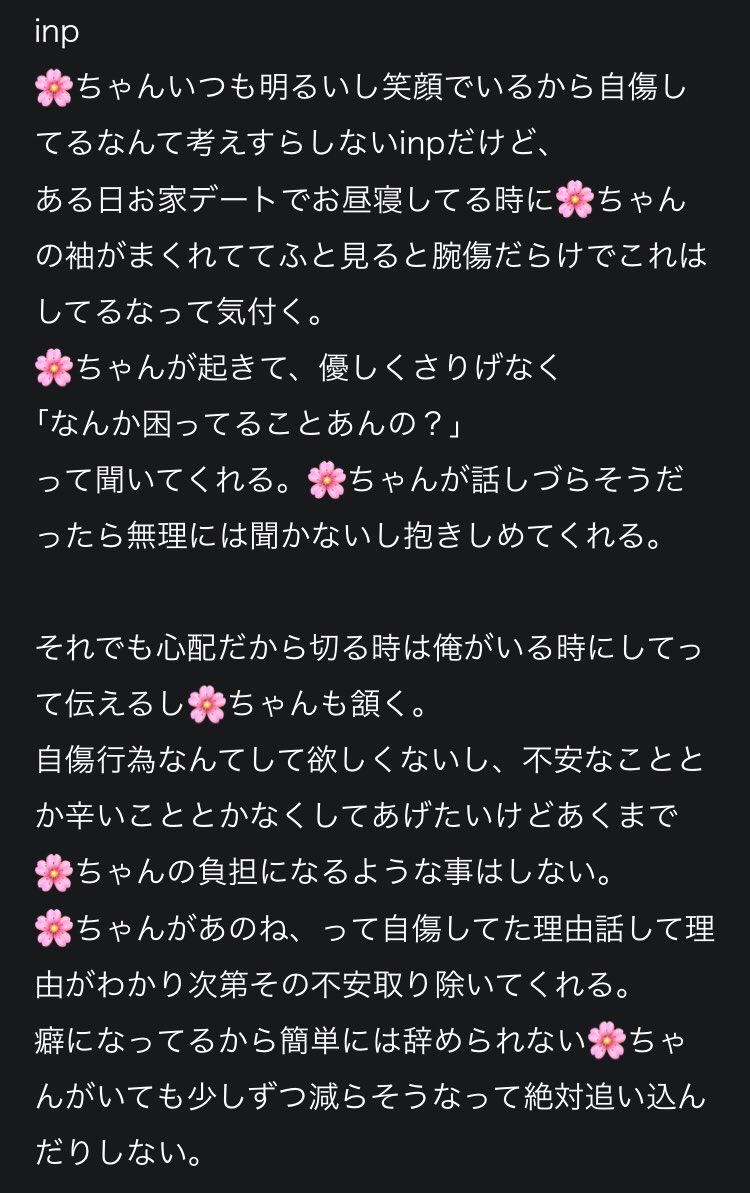 🌸雪-setsu-🌸 on Twitter: "自i傷i癖のある🌸とtkrv男子。 inp(ini) (ﾂﾘｰ上に)mty ＊ ran ＊ hrcy ＊ izn #tkrvプラス #tkrv ...