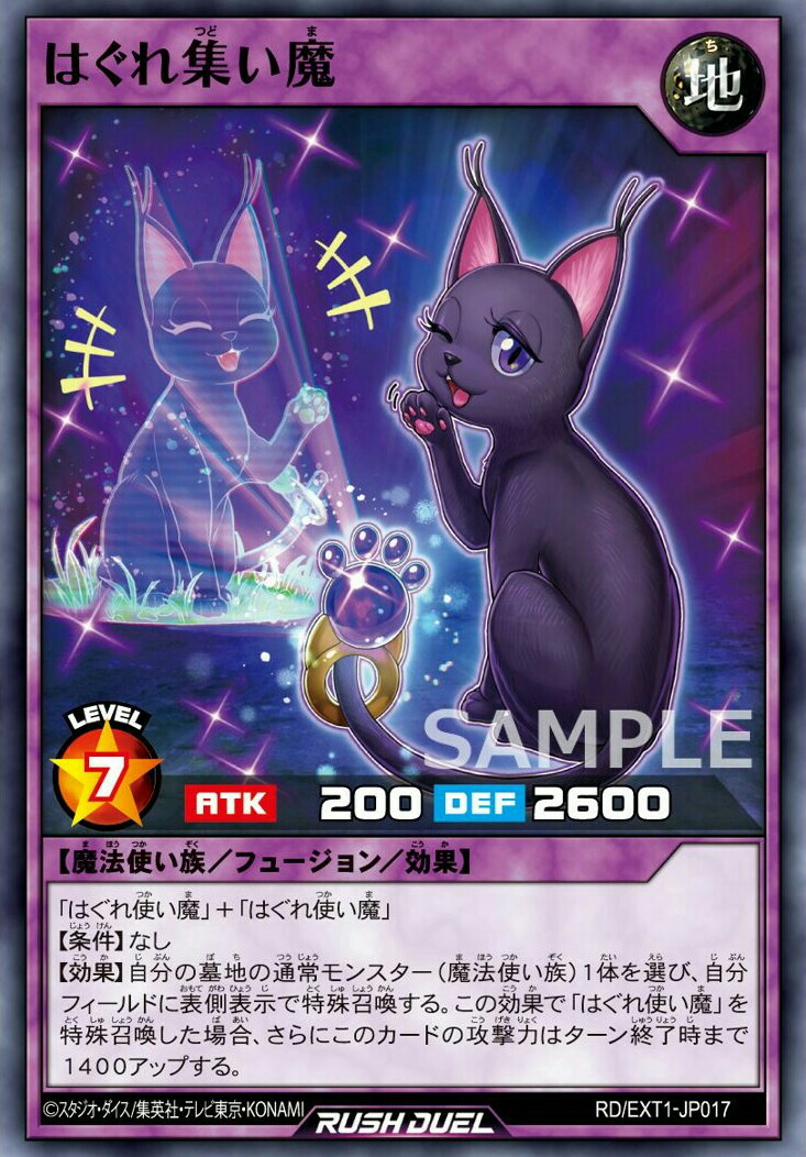 Yugioh Fusion Monsters