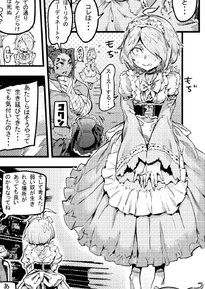 zunta / yuztan Skeb募集中 on Twitter: "隙を見せると男の娘構想が走り出すのでこの路線を少しこねる…