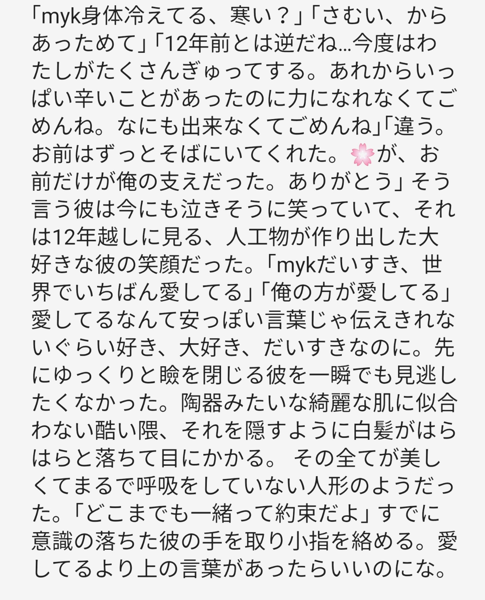 あまね on Twitter: "ODした彼女と myk / mty / cfy ⚠自傷行為、嘔吐表現含みます。 自衛お願い致します。 #tkrvプラス （ #tkrvマイナス ） https ...