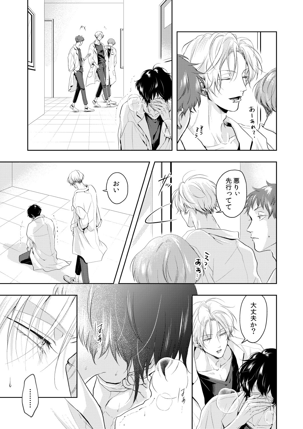 蜂巣🐝421②巻56サイン会 On Twitter あまいき が7月休載だったのでお詫びの漫画を! 4話前後半の間くらいのエピソードです12