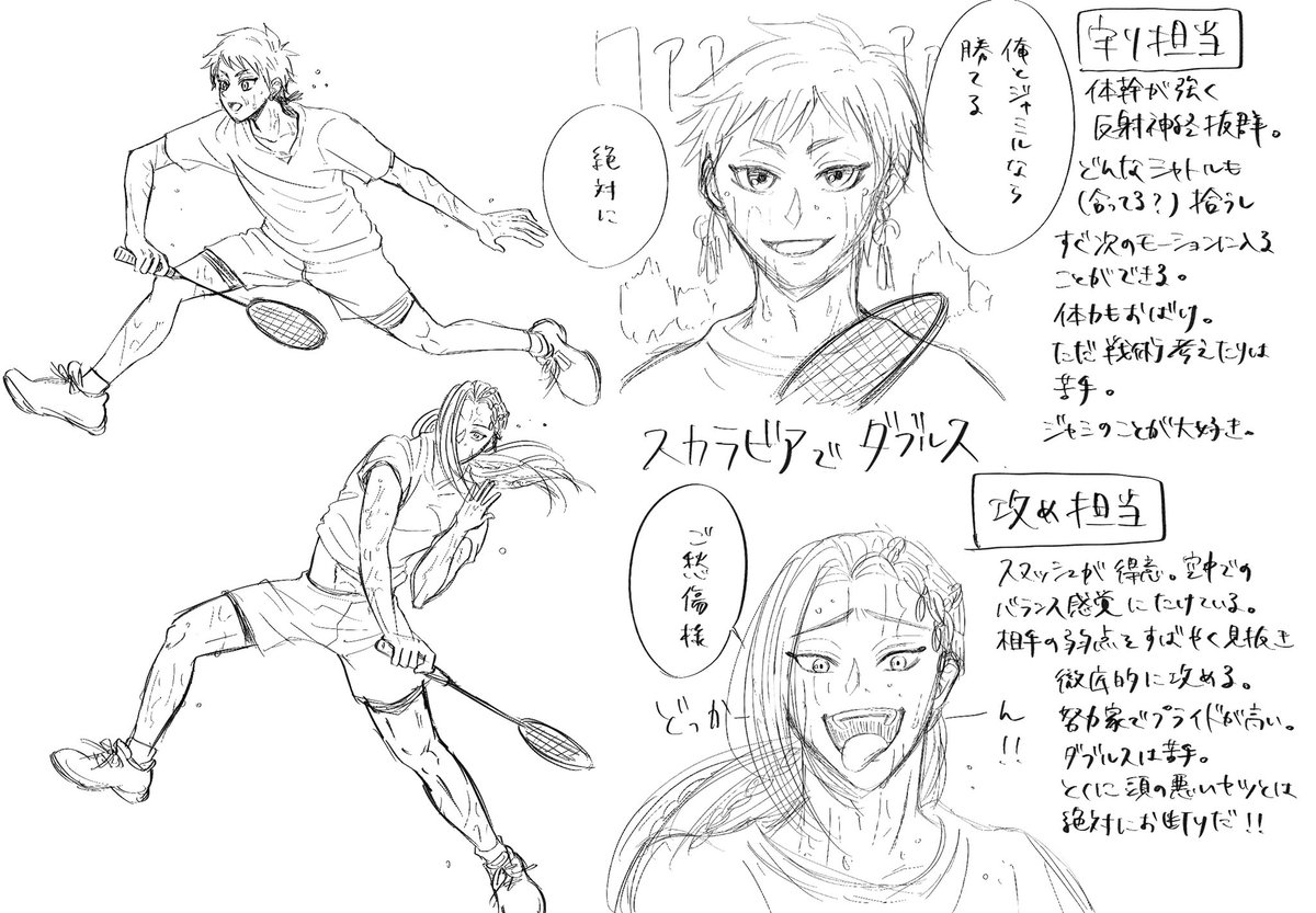 「妄想が止まらないので設定をもう少し作ってみた。 」てぃな🦍💕の漫画