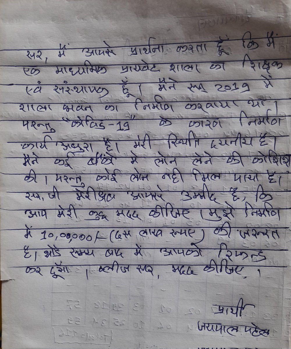 Jaypal Patel (@JaypalP79764013) | Twitter