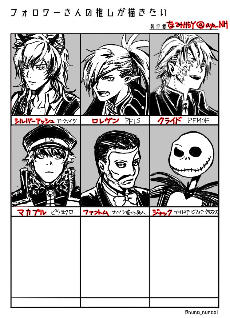 フォロワーさんの推しが描きたい リクエストの半数が描いたことのある自分の推しでもありまして非常に描きやすかったし初描き」なみHEYの漫画