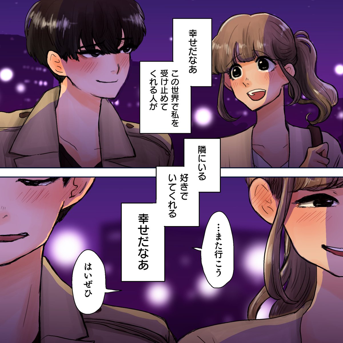 3/4) 」池田ルイ/Rui Ikedaの漫画