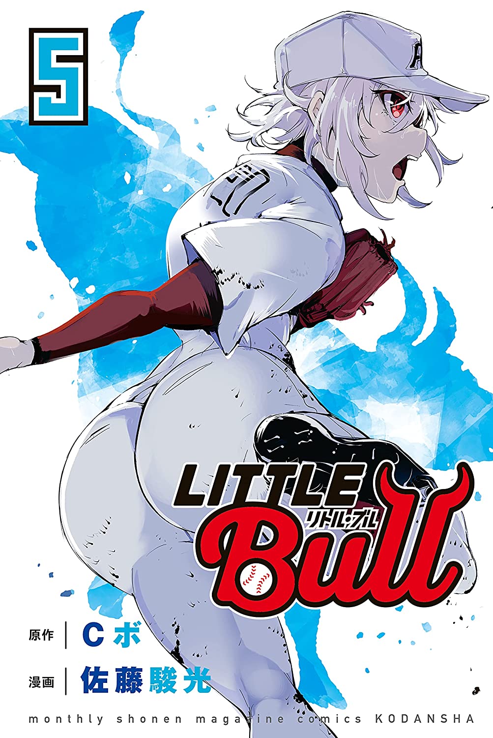 Manga Mogura RE on Twitter: ""Little Bull" final vol 5 by Sato Hayato & C-bo https://t.co ...