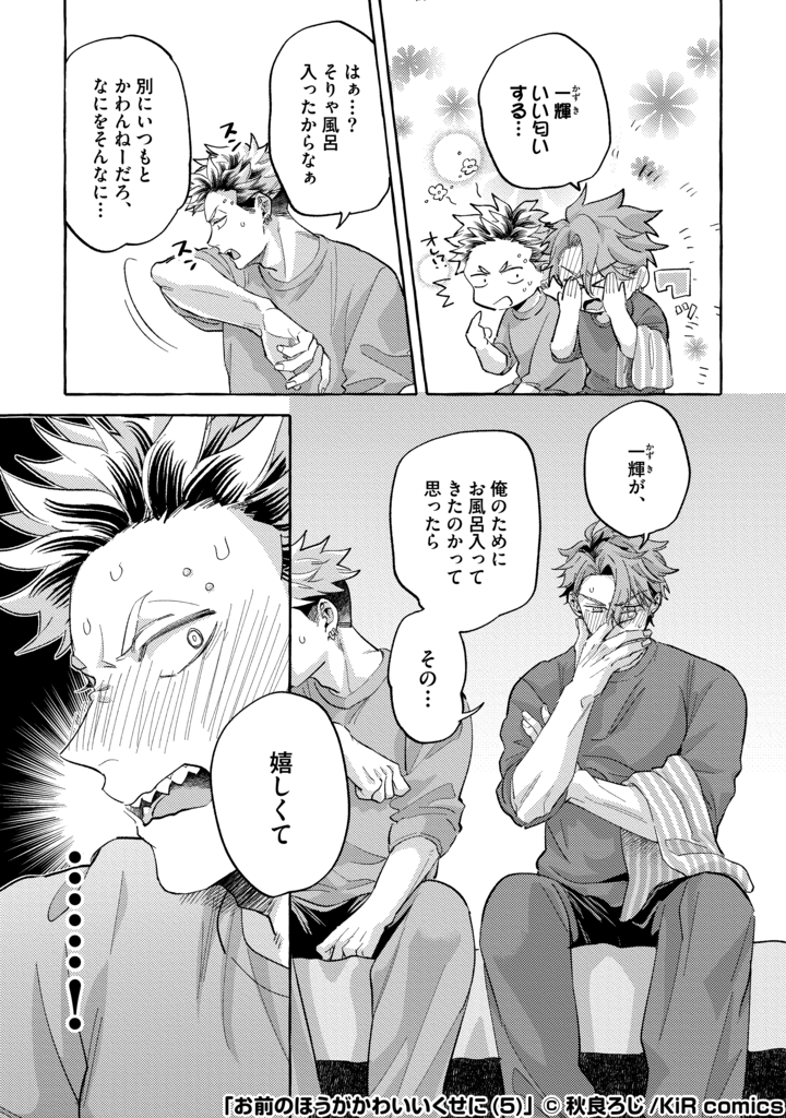 ましろべにお (@masiro_benio) | Twitter