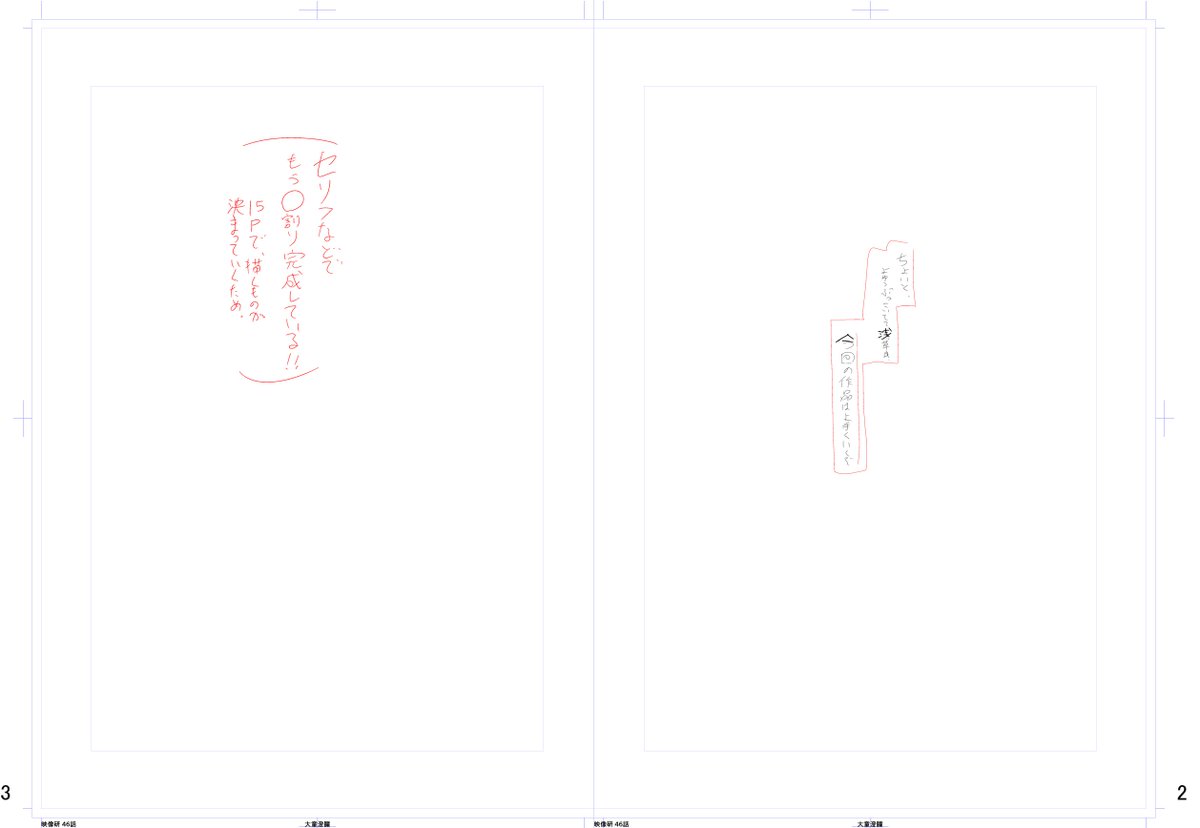 無言配信番外編】映像研ネーム作業4 https://t.co/b7yxJqRyPw @YouTubeより 」大童 澄瞳/Sumito Oowaraの漫画
