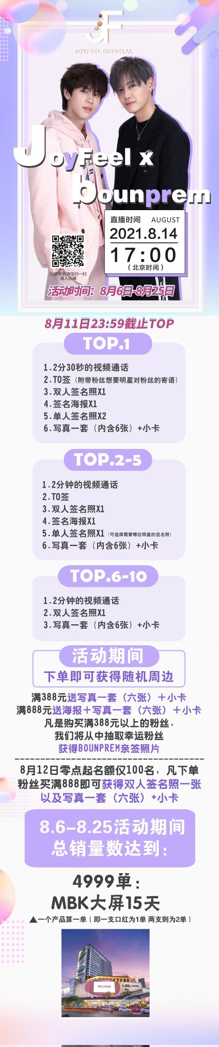 JoyFeel_Official on Twitter: "เทศกาลเดือนแห่งความรักของประเทศจีนแบบนี้ Joyfeelก็ไม่พลาดที่จะพา ...