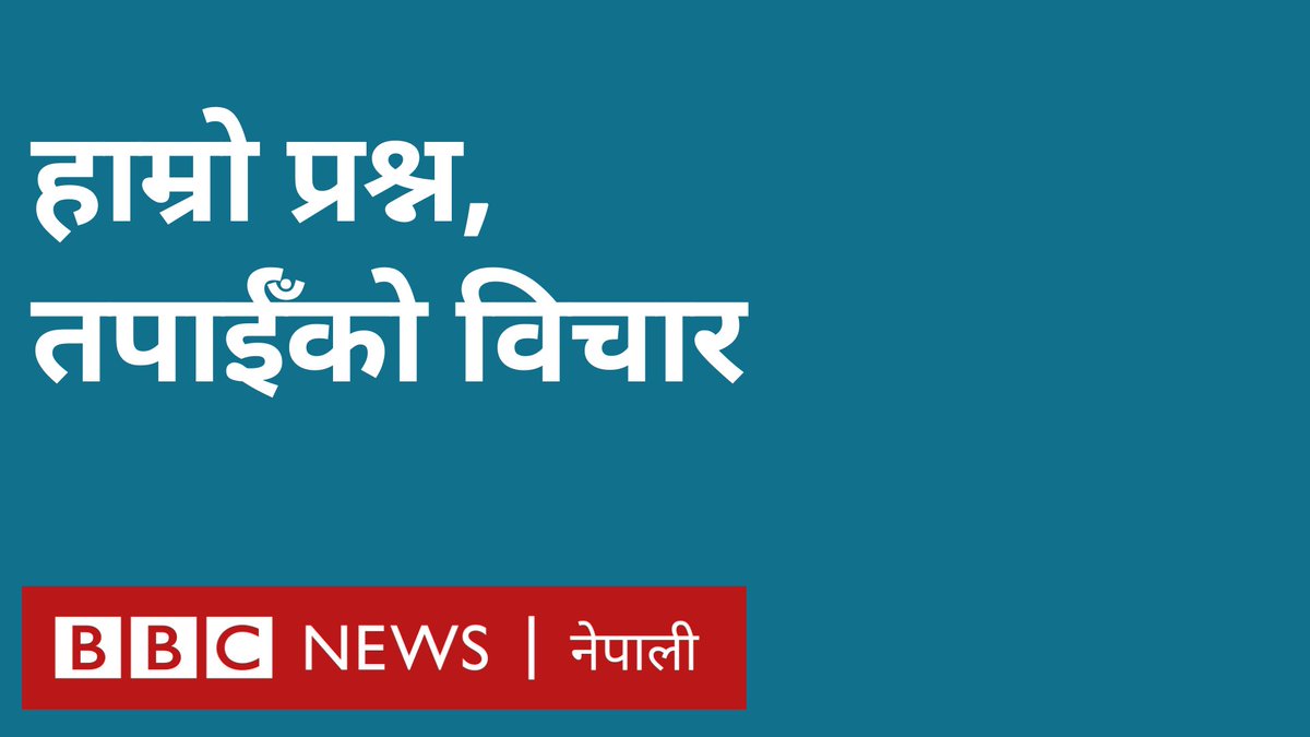 Dipesh_Babu_sapkota (@Dipeshsapkota99) | Twitter