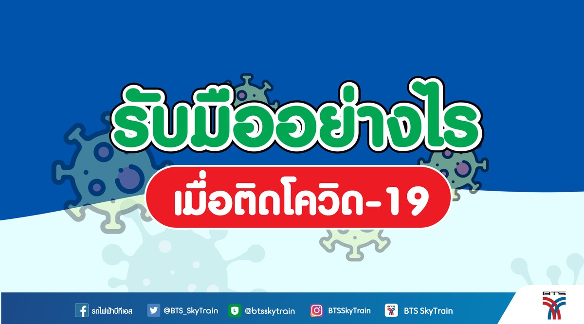 BTS SkyTrain on Twitter: