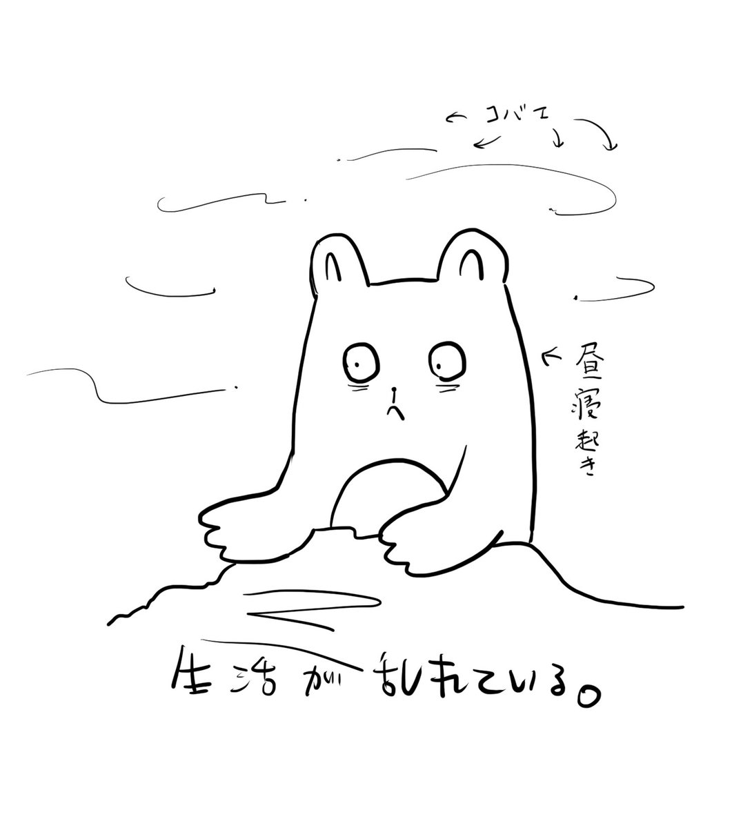 「気がついたら部屋にコバエが大発生していて、なおかつ体調不良でぶっ倒れていたので、目が覚めて冷静になってみたらなかなか酷い」zenzo 『ネコたん!~猫町怪異奇譚~』の漫画
