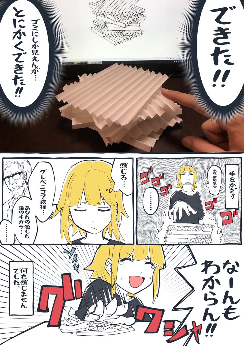 「昔友達とDVDを見てた記憶がフラッシュバックしたので初投稿です 」やんパイの漫画