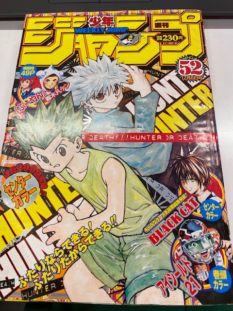 まんだらけ名古屋店VIN on Twitter: "オリンピックで卓球が盛り上がる中、ジャンプの2003年52号が入荷しました。BLACK CATとか懐かしいですが、卓球漫画ぷーやんの読切も ...