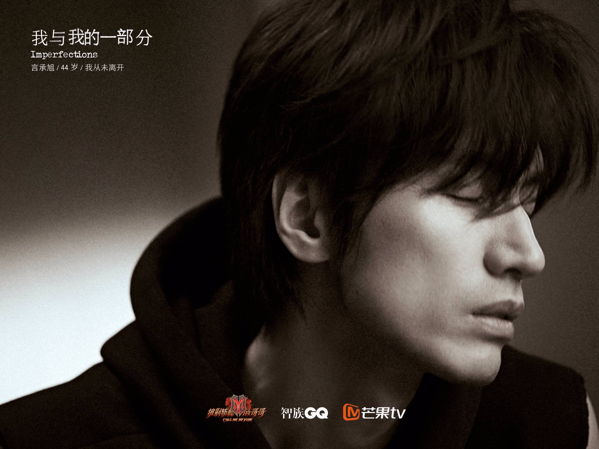 Jerry Yan Wallpaper Desktop