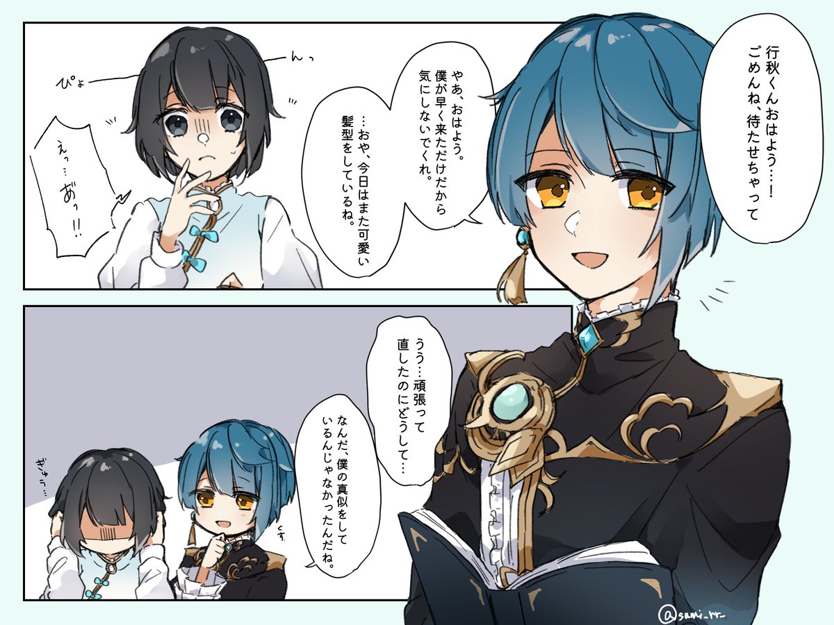 「#twstプラス 🌹くん. https://t.co/Z5JtTrKgjA 」すみの漫画