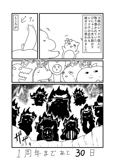 71日目です。ぴにゃこら太言えるかな？ | バロガー@GSF02_6組24 さんのマンガ | ツイコミ(仮)