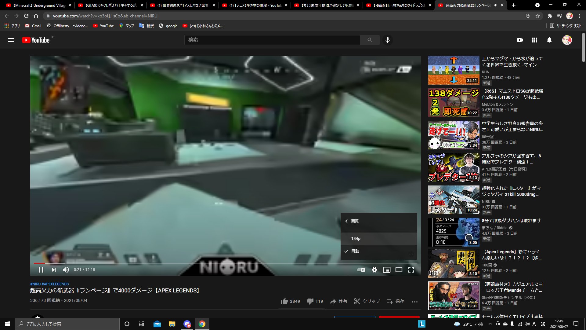 haru38 on Twitter: "niruさんの動画モザイクでしか見れんのだけど https://t.co/hmDwRNK8vY" / Twitter