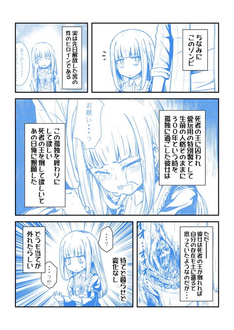 ゾンビちゃん漫画1（2/2） | なむる。＠C106 土-西ち19b さんのマンガ | ツイコミ(仮)