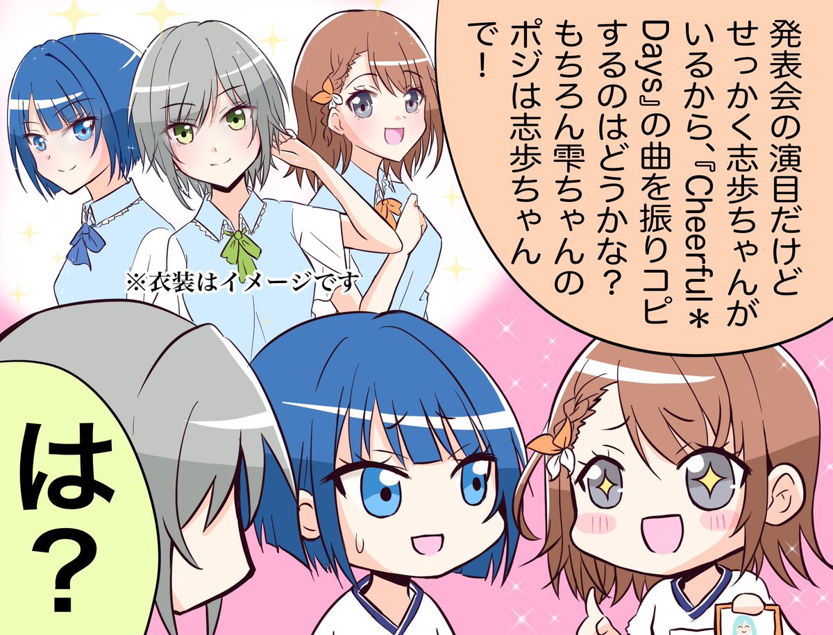 「見たかったやつ #prsk_FA 」NOBORUの漫画