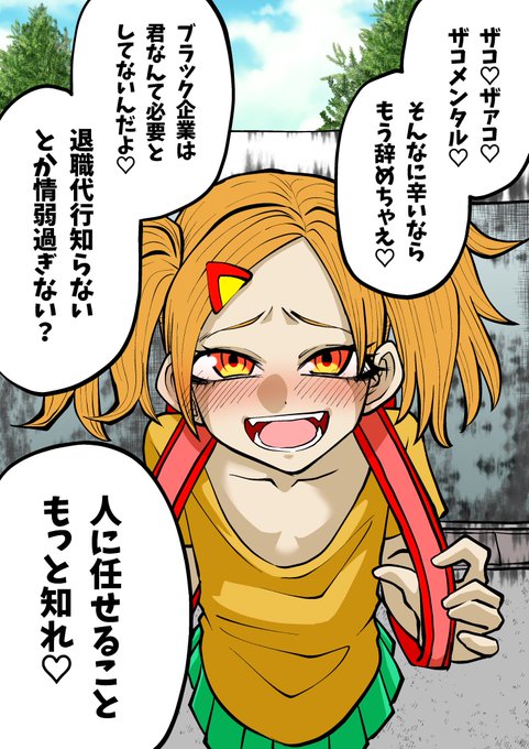 生意気なメスガキに煽られる絵を描きました。 でおたま👹絵描き ️skeb一時停止中 さんのマンガ ツイコミ仮